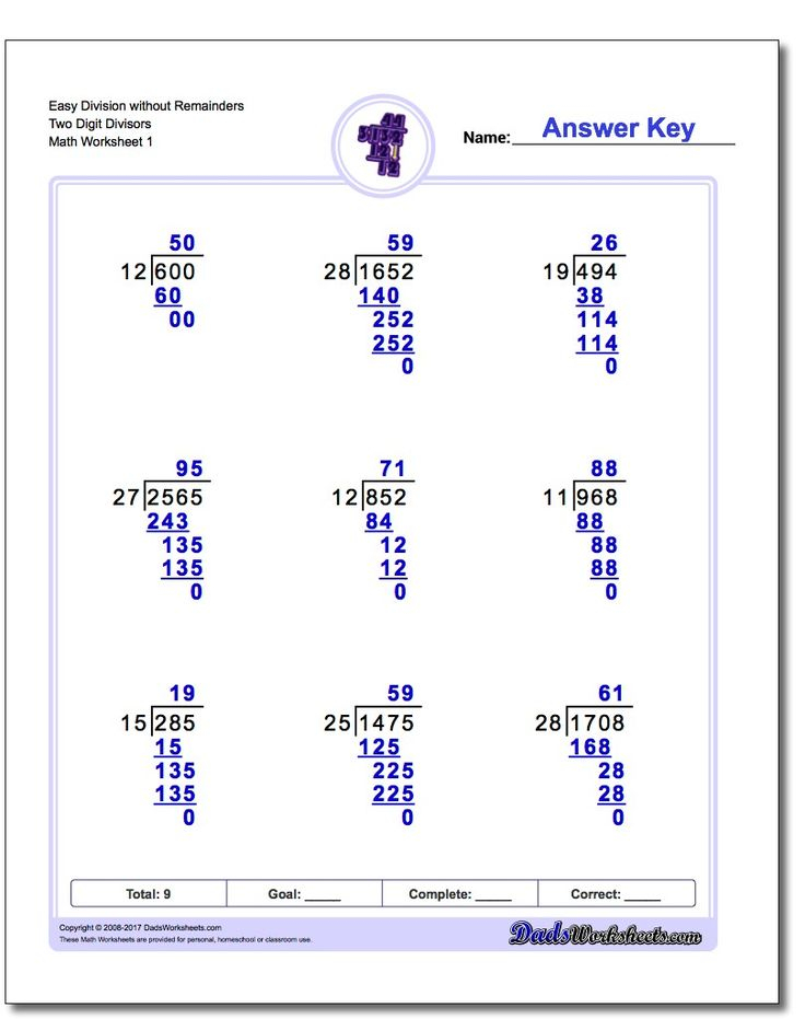 Division Worksheet Answer Key - Divisonworksheets.com Division Worksheet Answer Key - Divisonworksheets.com